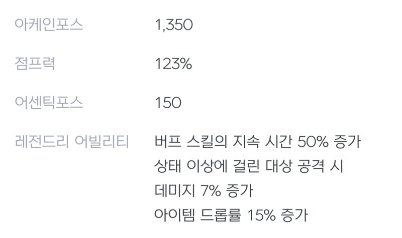 메이플스토리 인벤 270비숍인데 이 스펙이면 검마 가능한가요 메이플스토리 인벤 마법사 직업게시판