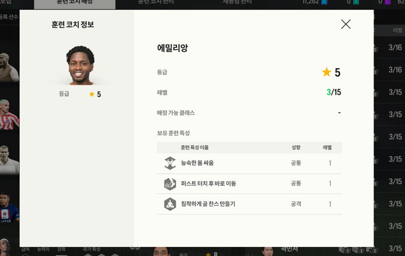 Fc 온라인 인벤 이 코치 쓰시나요 Fc 온라인 인벤 자유게시판