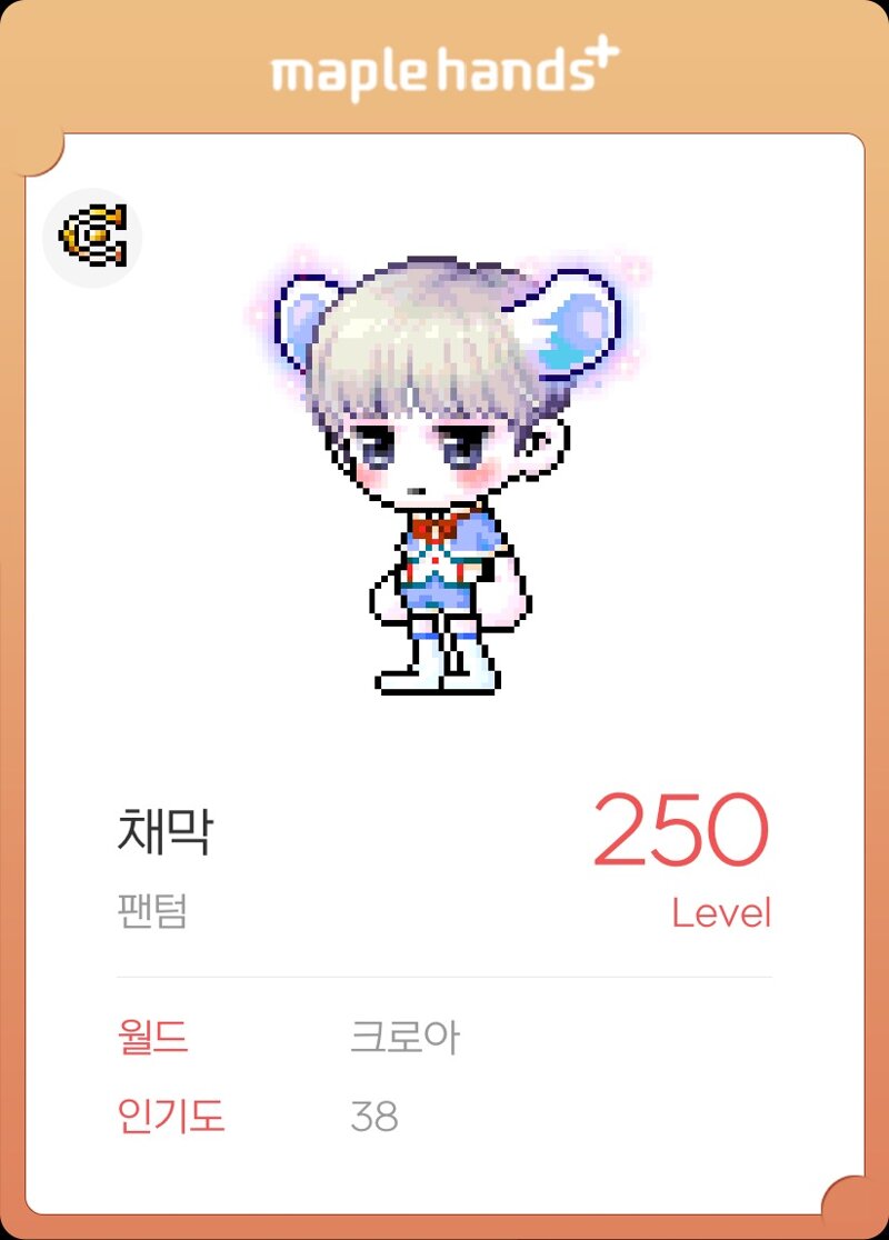 메이플스토리 인벤 쫑쫑 지탐 신 메이플스토리 인벤 코디득템스크린샷 게시판