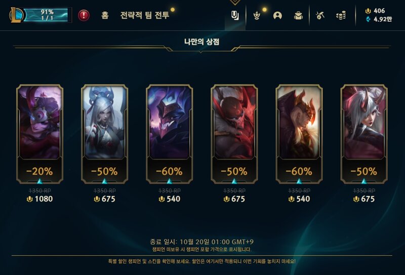 리그오브레전드 인벤 나만의 상점 살만한것 추천 좀 Lol 봇 게시판