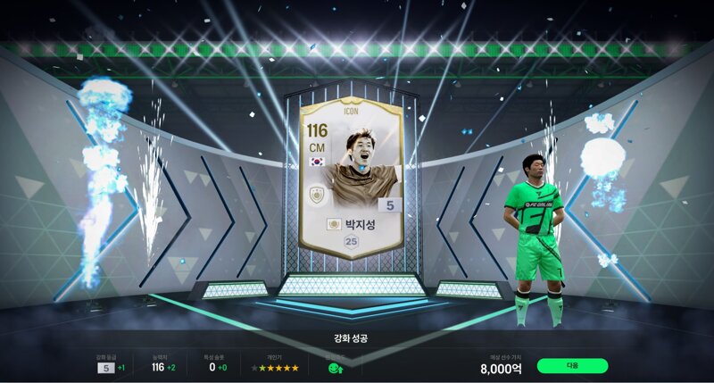 Fc 온라인 인벤 고마워 지성이형 Fc 온라인 인벤 득템강화 자랑 게시판
