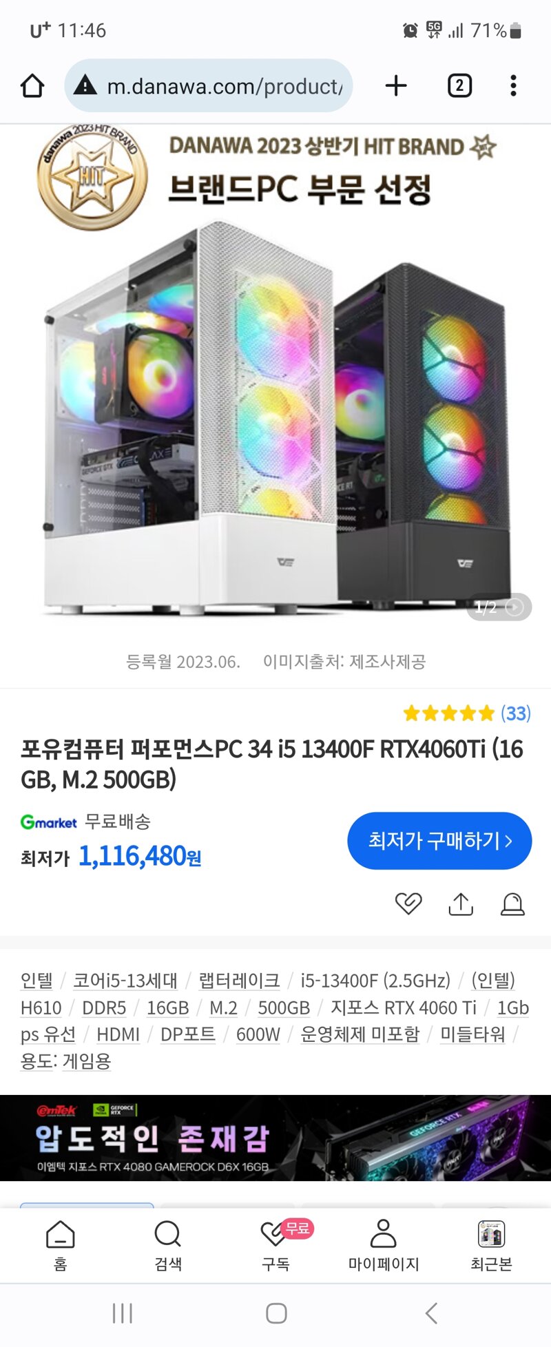 로스트아크 인벤 컴잘알 형님들 완전 컴린이 질문드립니다ㅜㅜ 로스트아크 인벤 질문과 답변 게시판
