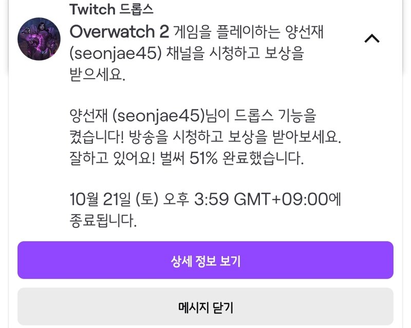 오버워치2 인벤 트위치드롭스 양선재켜두면편함 오버워치2 인벤 자유게시판