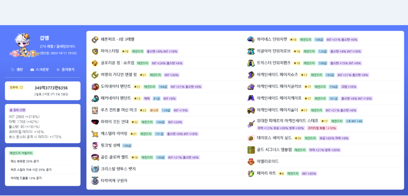 메이플스토리 인벤 스팩업 진로좀 알려주세요 형님들 메이플스토리 인벤 에오스핼리오스 게시판