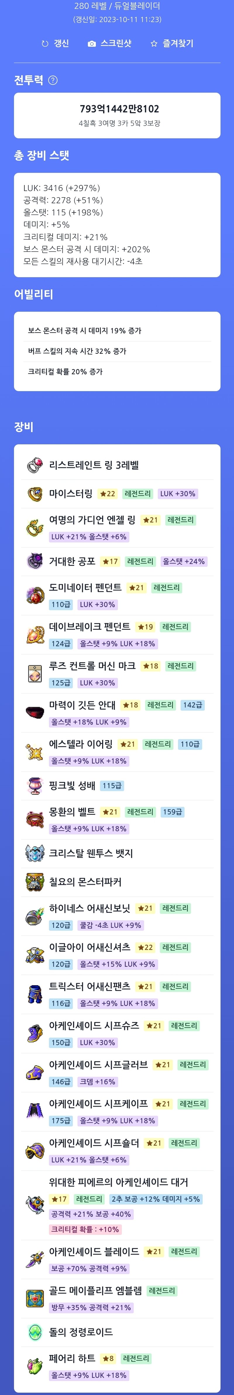 메이플스토리 인벤 빨리 해방하고싶다 메이플스토리 인벤 리부트 게시판