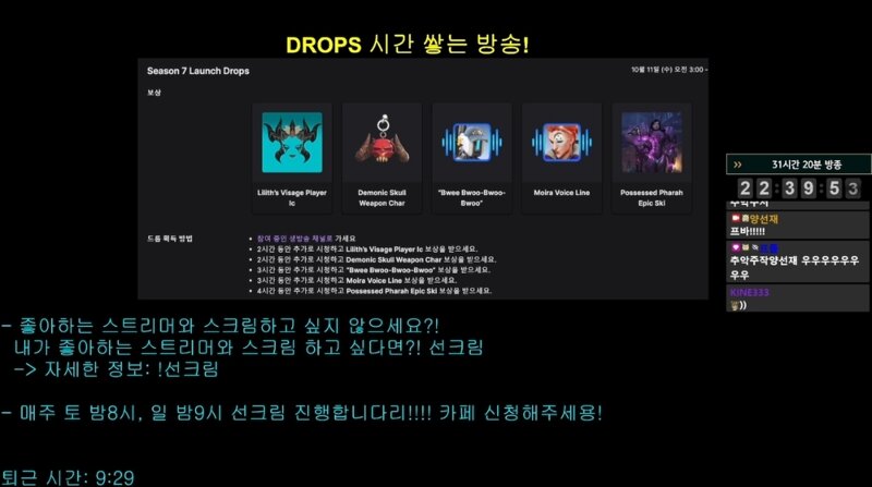 오버워치2 인벤 트위치드롭스 양선재켜두면편함 오버워치2 인벤 자유게시판