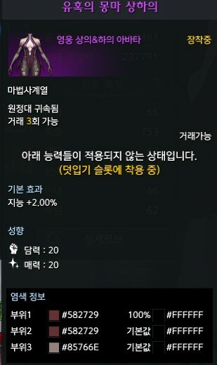 로스트아크 인벤 유혹몽마 실린 염색코드o 로스트아크 인벤 스크린샷 갤러리