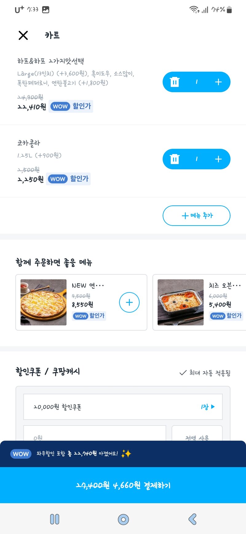 메이플스토리 인벤 난 돼지인걸까 메이플스토리 인벤 자유게시판