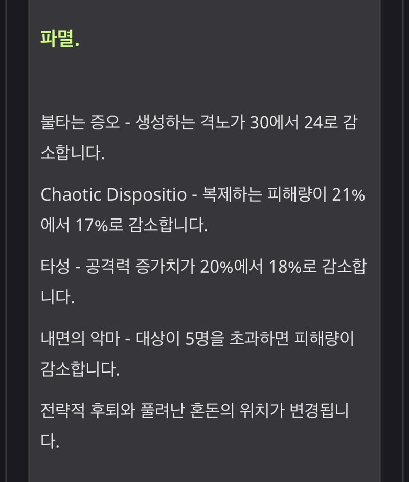 월드 오브 워크래프트 인벤 추가 변경점 와우 인벤 악마사냥꾼 게시판