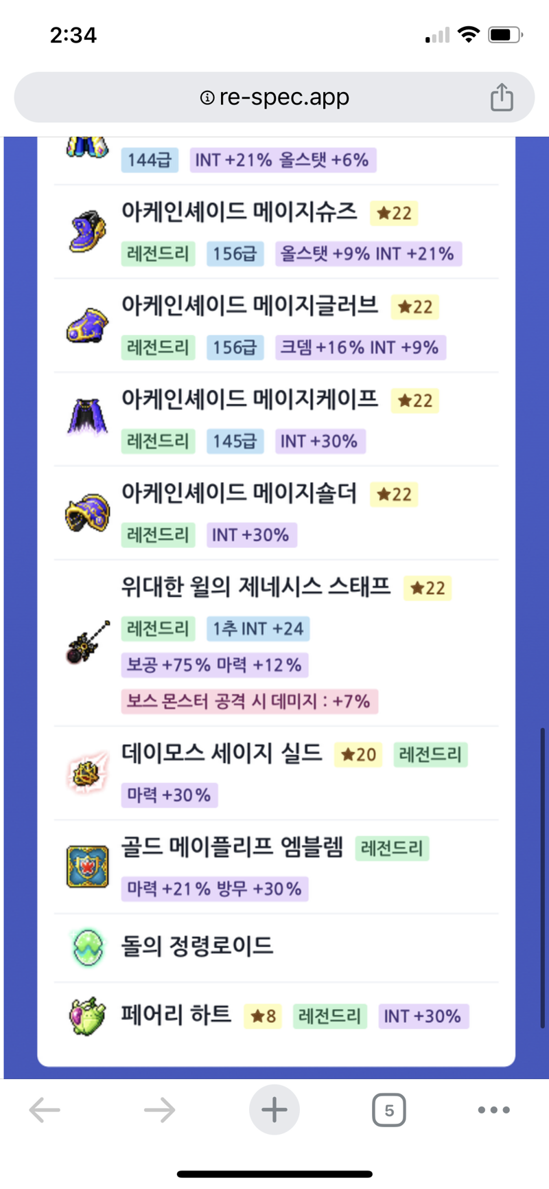 메이플스토리 인벤 스펙업 메이플스토리 인벤 에오스핼리오스 게시판
