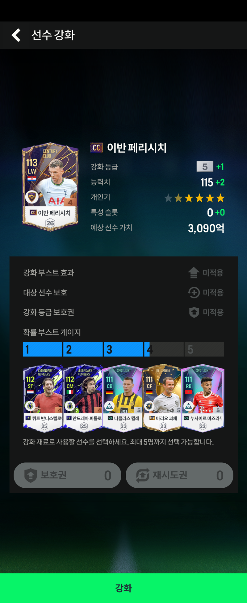 Fc 온라인 인벤 인강 갈까 Fc 온라인 인벤 자유게시판
