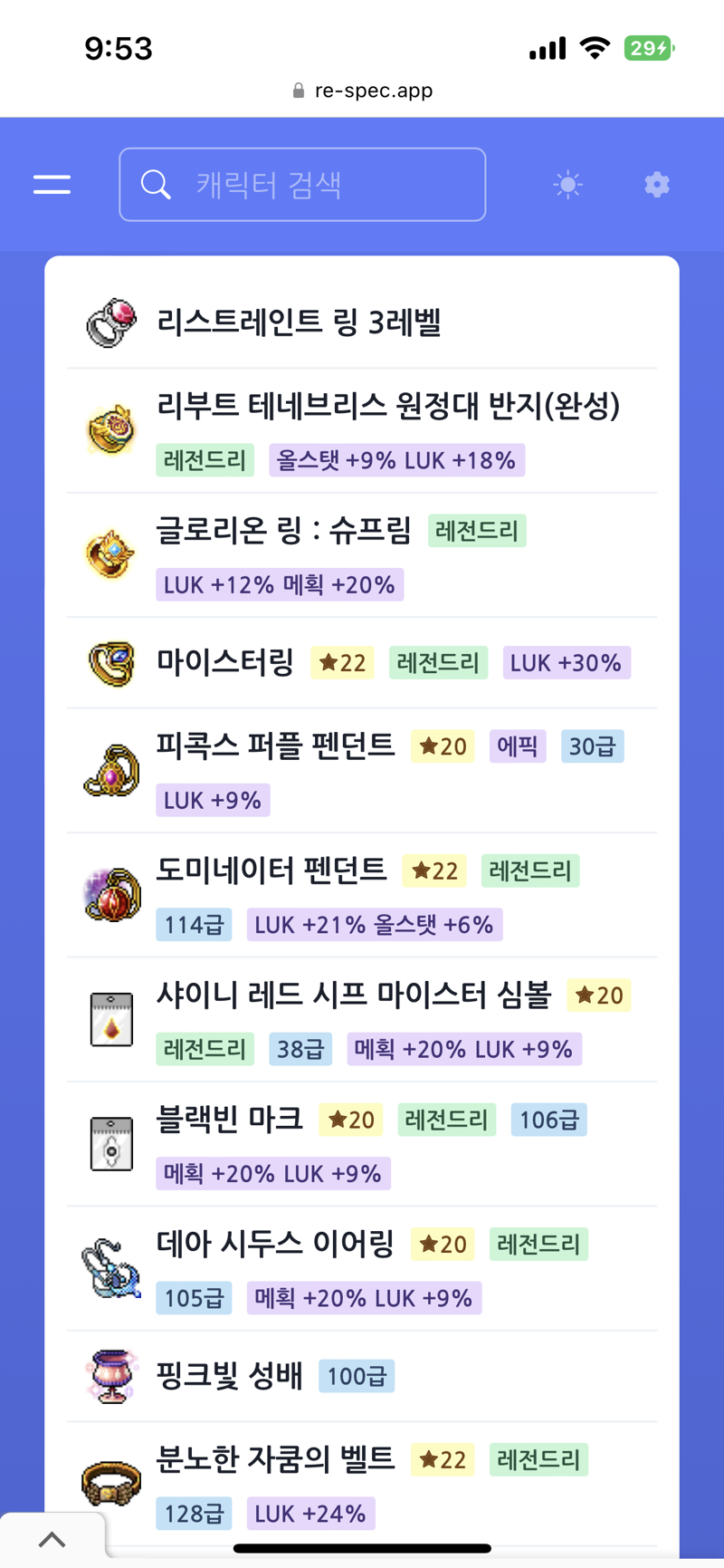 메이플스토리 인벤 나로 형님들 무릉 몇층 예상하세요 메이플스토리 인벤 리부트 게시판