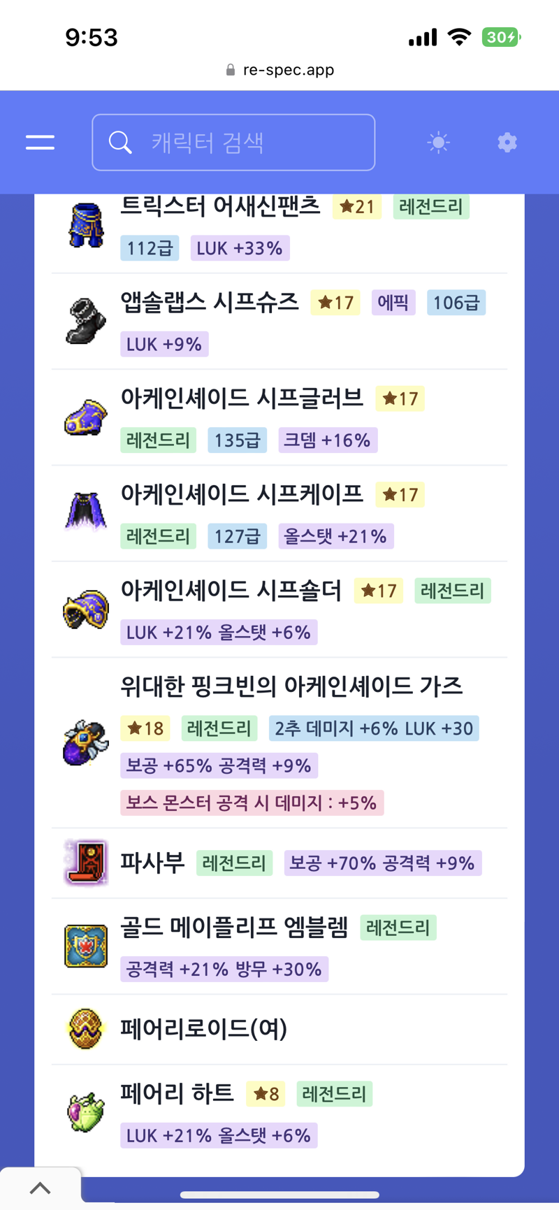 메이플스토리 인벤 나로 형님들 무릉 몇층 예상하세요 메이플스토리 인벤 리부트 게시판