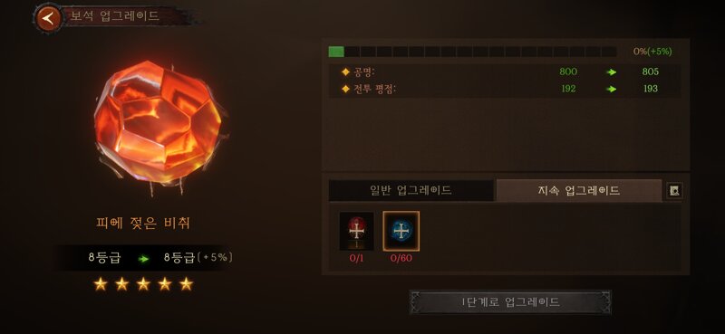 디아블로 이모탈 인벤 지속업그레이드 디아블로 이모탈 커뮤니티 게시판