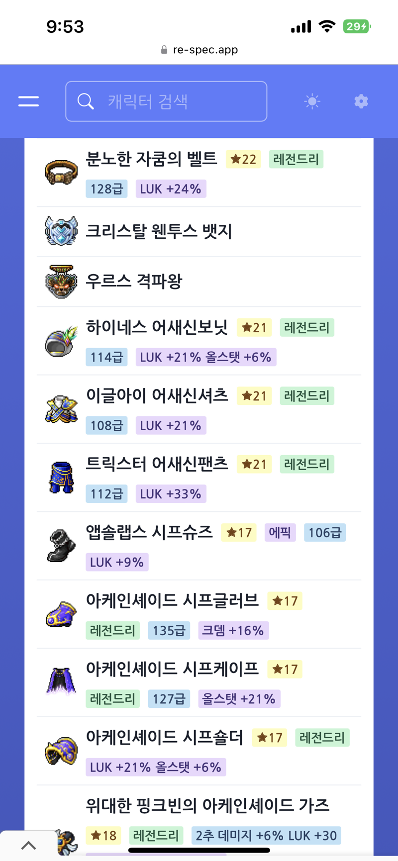메이플스토리 인벤 나로 형님들 무릉 몇층 예상하세요 메이플스토리 인벤 리부트 게시판