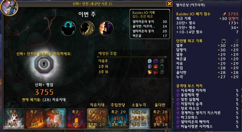 월드 오브 워크래프트 인벤 냉화법 쐐즌검 도전 후기 와우 인벤 마법사 게시판