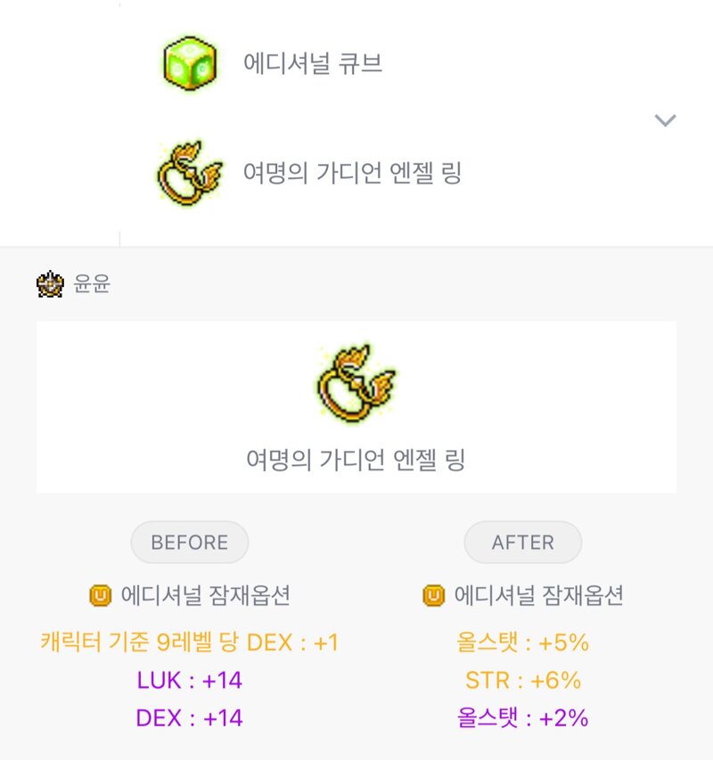 메이플스토리 인벤 큐브이탈떴냐~~ 메이플스토리 인벤 자유게시판