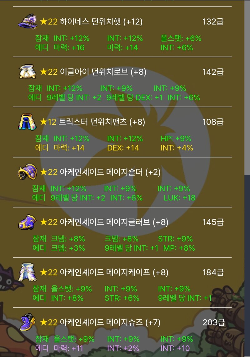 메이플스토리 인벤 템조회사이트 템 개깔끔하게나오네 메이플스토리 인벤 자유게시판