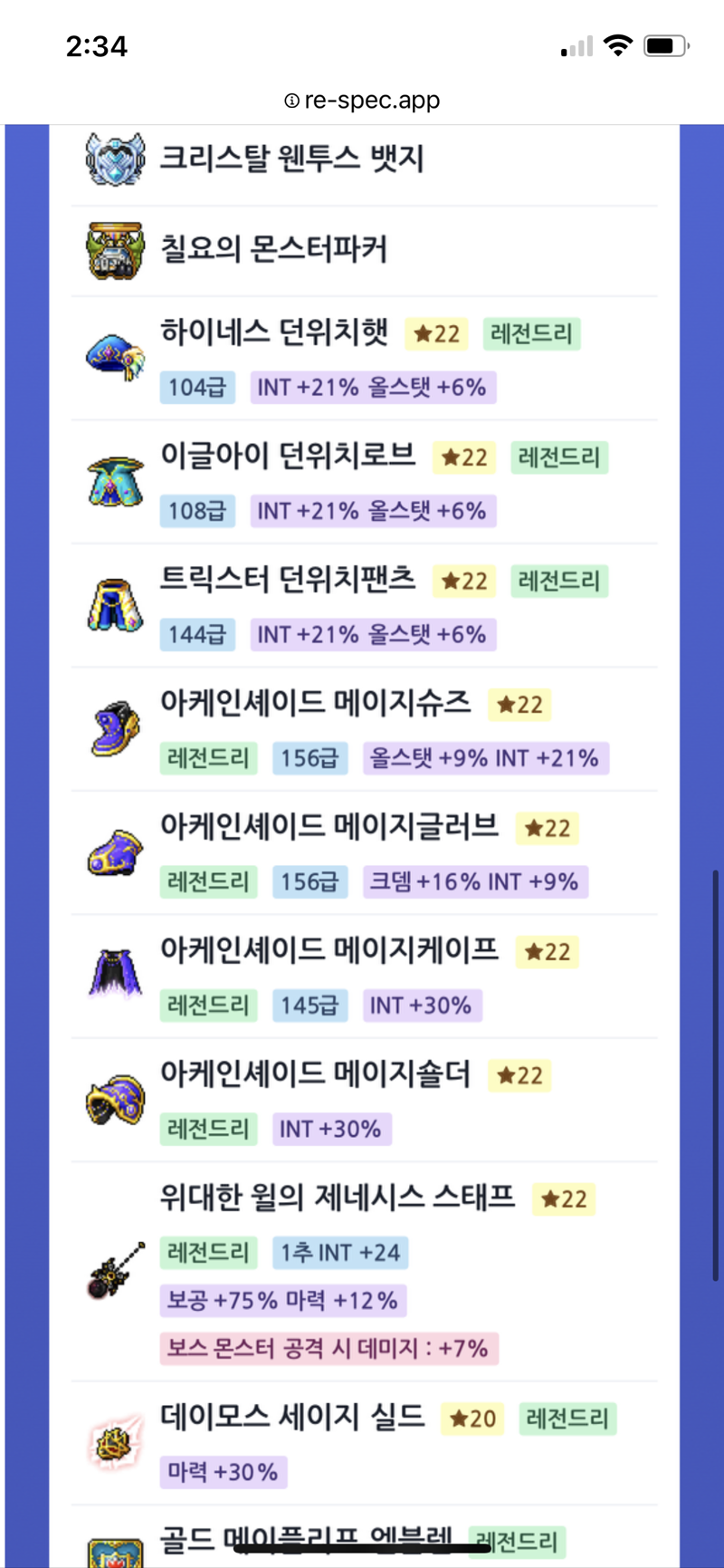 메이플스토리 인벤 스펙업 메이플스토리 인벤 에오스핼리오스 게시판