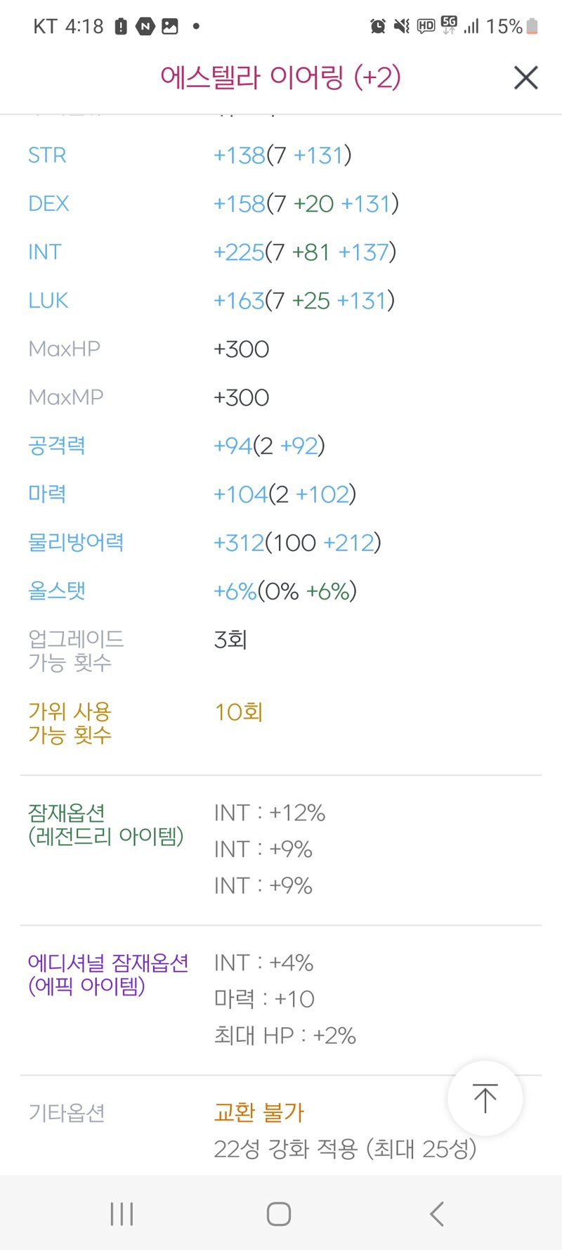 메이플스토리 인벤 이거는 추옵 스탑해도되지 메이플스토리 인벤 자유게시판