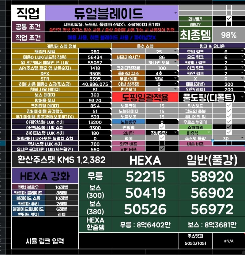 메이플스토리 인벤 빨리 해방하고싶다 메이플스토리 인벤 리부트 게시판