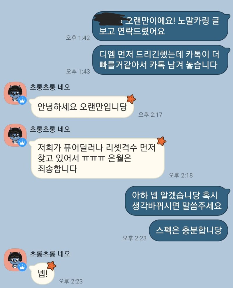 메이플스토리 인벤 은월의 현주소 메이플스토리 인벤 해적 직업게시판
