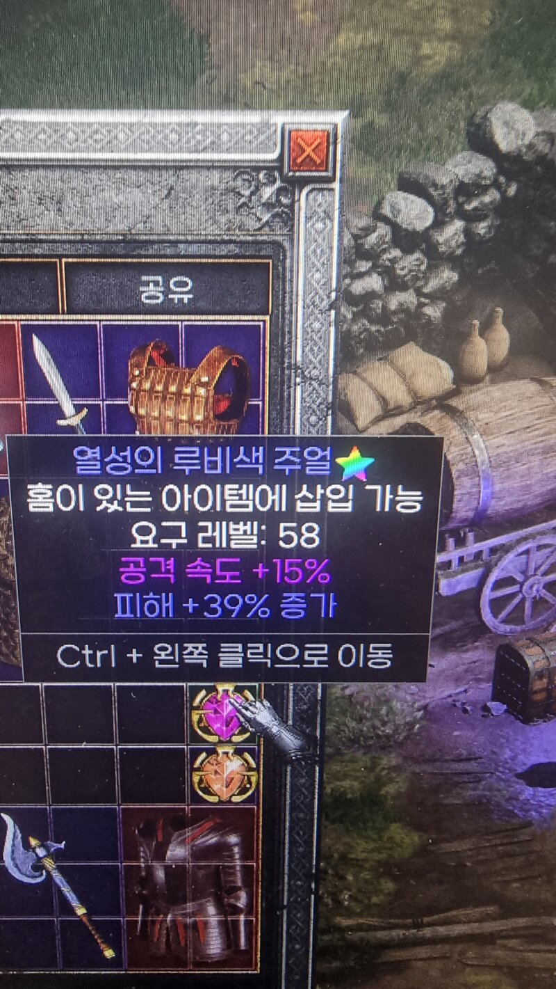 믿음의 트라빈컬 디아블로2 자유 게시판 디아블로2 인벤