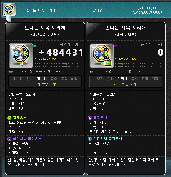 메이플스토리 인벤 라라 보조 구매해도 괜찮을까요 메이플스토리 인벤 질문과 답변 게시판
