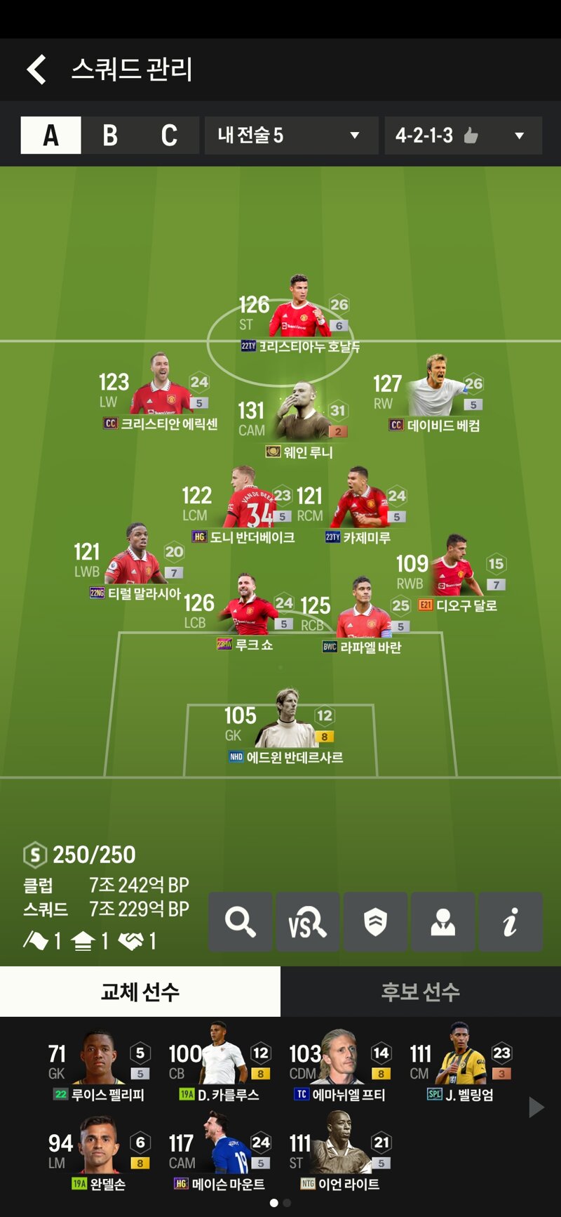 Fc 온라인 인벤 맨유케미 겁나 좋네요 Fc 온라인 인벤 자유게시판