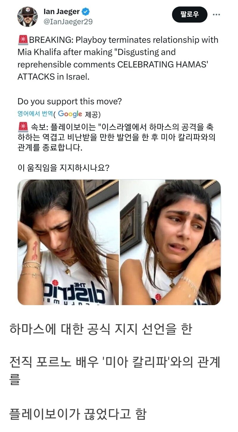 ㅇㅎ 미국의 플레이보이 미아 칼리파와 계약 종료 선언 볼텍스 게이밍