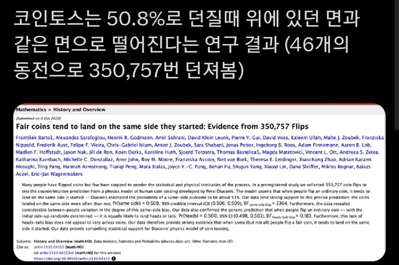 메이플스토리 인벤 동전던지기의 비밀 메이플스토리 인벤 자유게시판