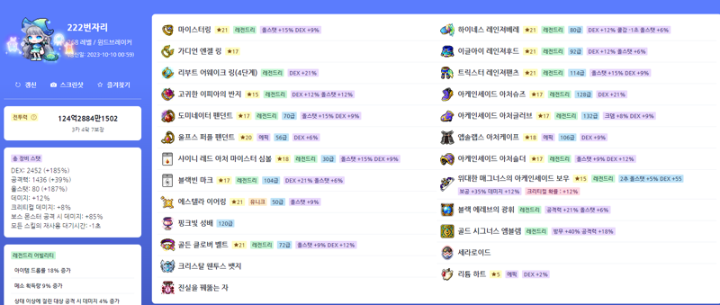 메이플스토리 인벤 선생님들 다음에는 뭐할까요 메이플스토리 인벤 리부트 게시판