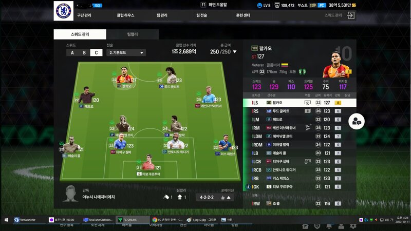 Fc 온라인 인벤 슈챌달성했네욤 ㅠ Fc 온라인 인벤 자유게시판