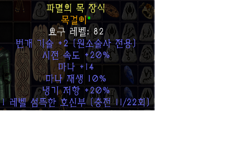 소서광패아뮬 디아블로2 자유 게시판 디아블로2 인벤
