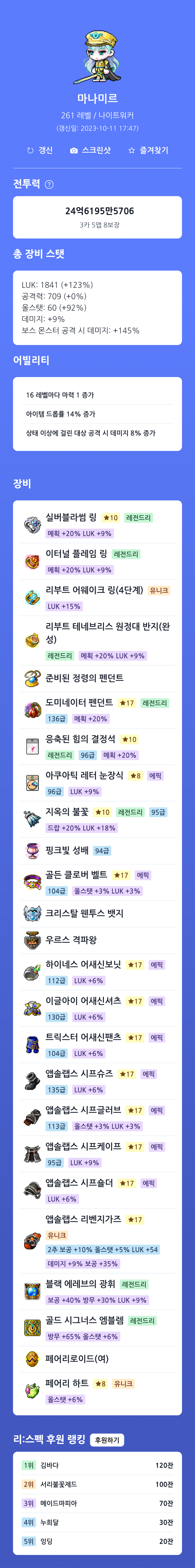 메이플스토리 인벤 하루윌 팟격 가보고싶습니다 메이플스토리 인벤 리부트 게시판