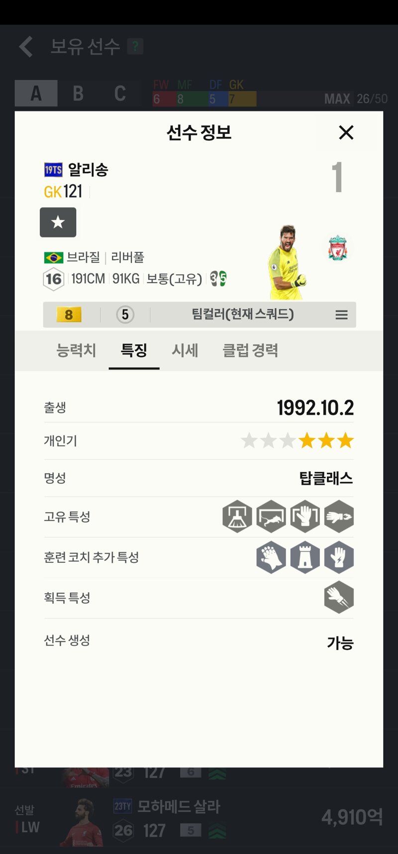 Fc 온라인 인벤 터지고 붙붙붙붙 금카 강화의참맛 Fc 온라인 인벤 득템강화 자랑 게시판