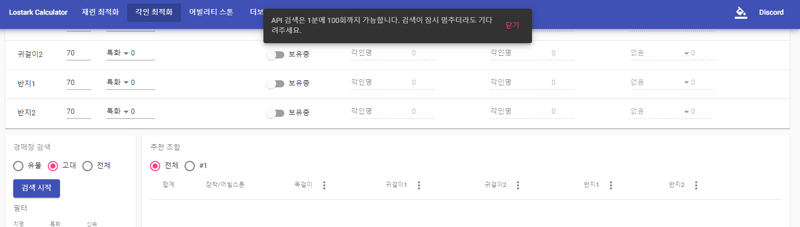 로스트아크 인벤 아이스팽 질문있습니다 로스트아크 인벤 자유 게시판