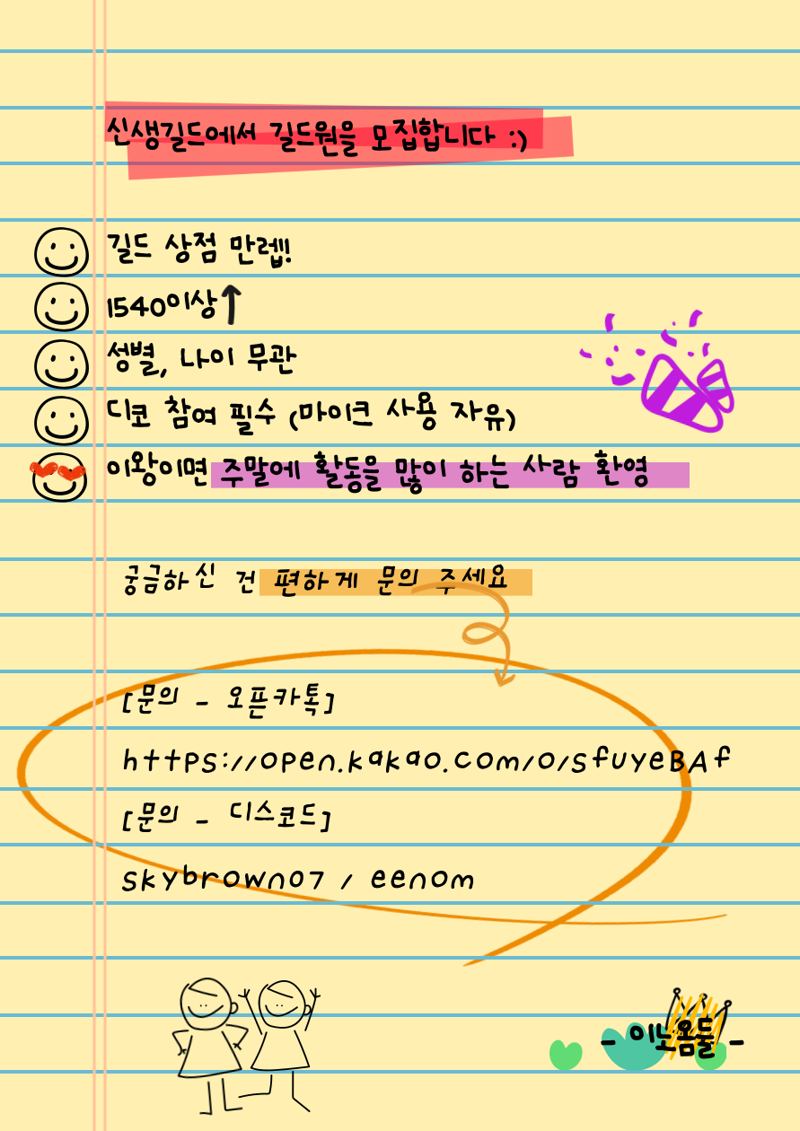 로스트아크 인벤 카마인 신생길드 이노옴들 같이 게임하실분들 모집합니다 로스트아크 인벤 길드 찾기모집 게시판