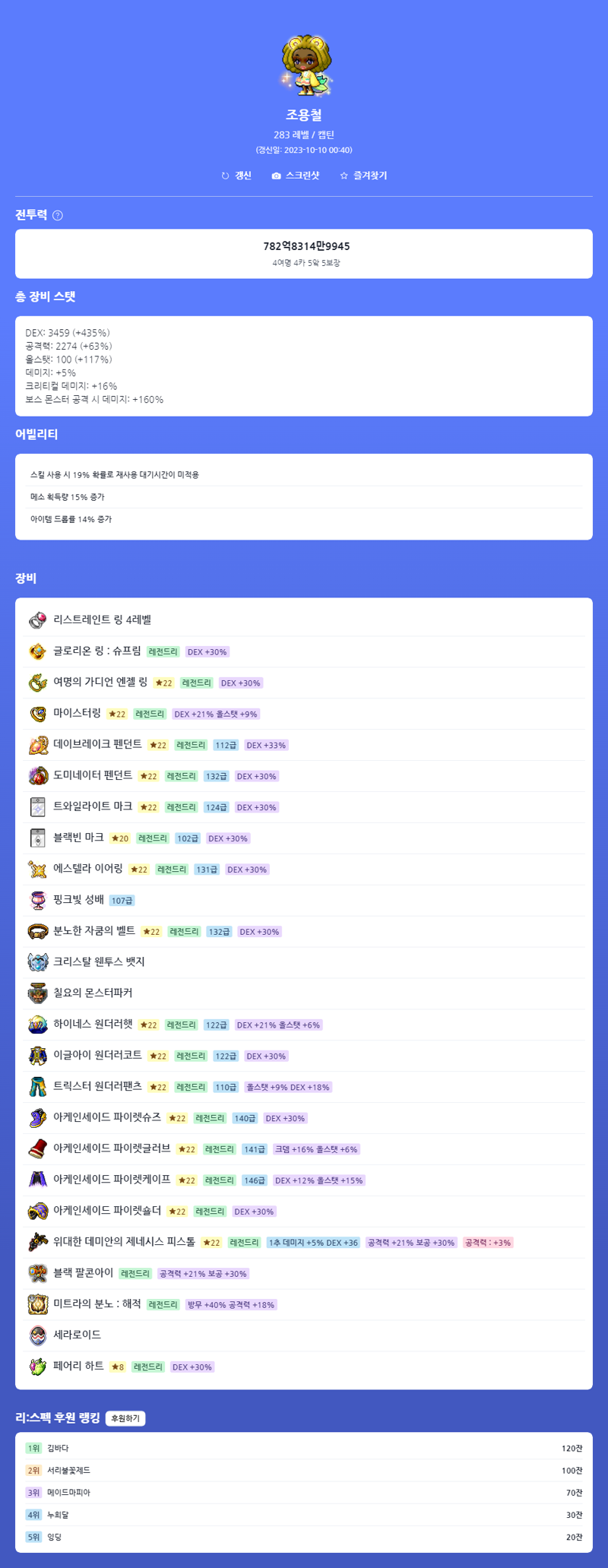 메이플스토리 인벤 지금 훈수받는 타이밍임 메이플스토리 인벤 리부트 게시판
