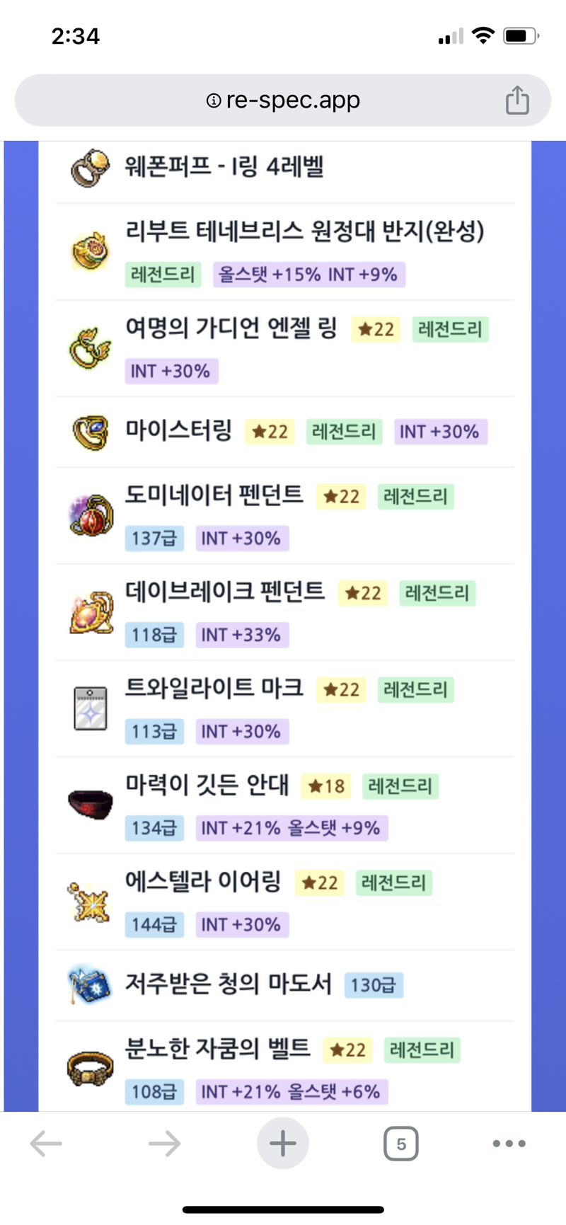 메이플스토리 인벤 스펙업 메이플스토리 인벤 에오스핼리오스 게시판