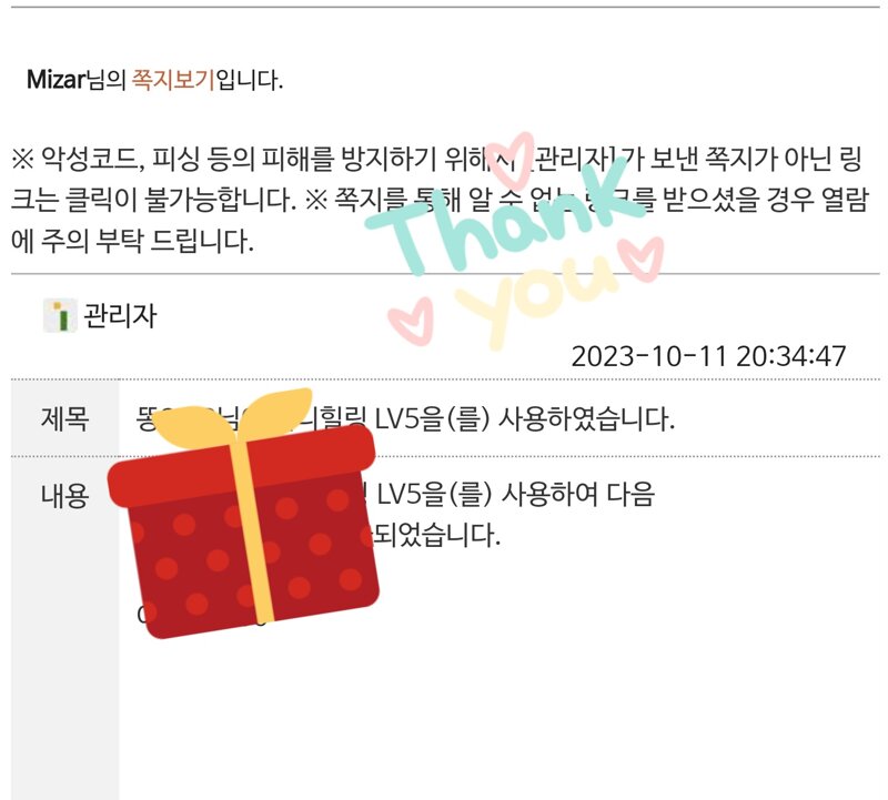 이니 감사합니다 디아블로2 자유 게시판 디아블로2 인벤