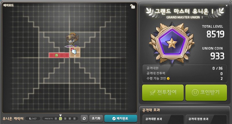 메이플스토리 인벤 유니온 배치 이거 왜이럼 메이플스토리 인벤 자유게시판