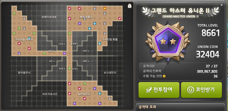 메이플스토리 인벤 유니온 다시 배치했으 메이플스토리 인벤 자유게시판