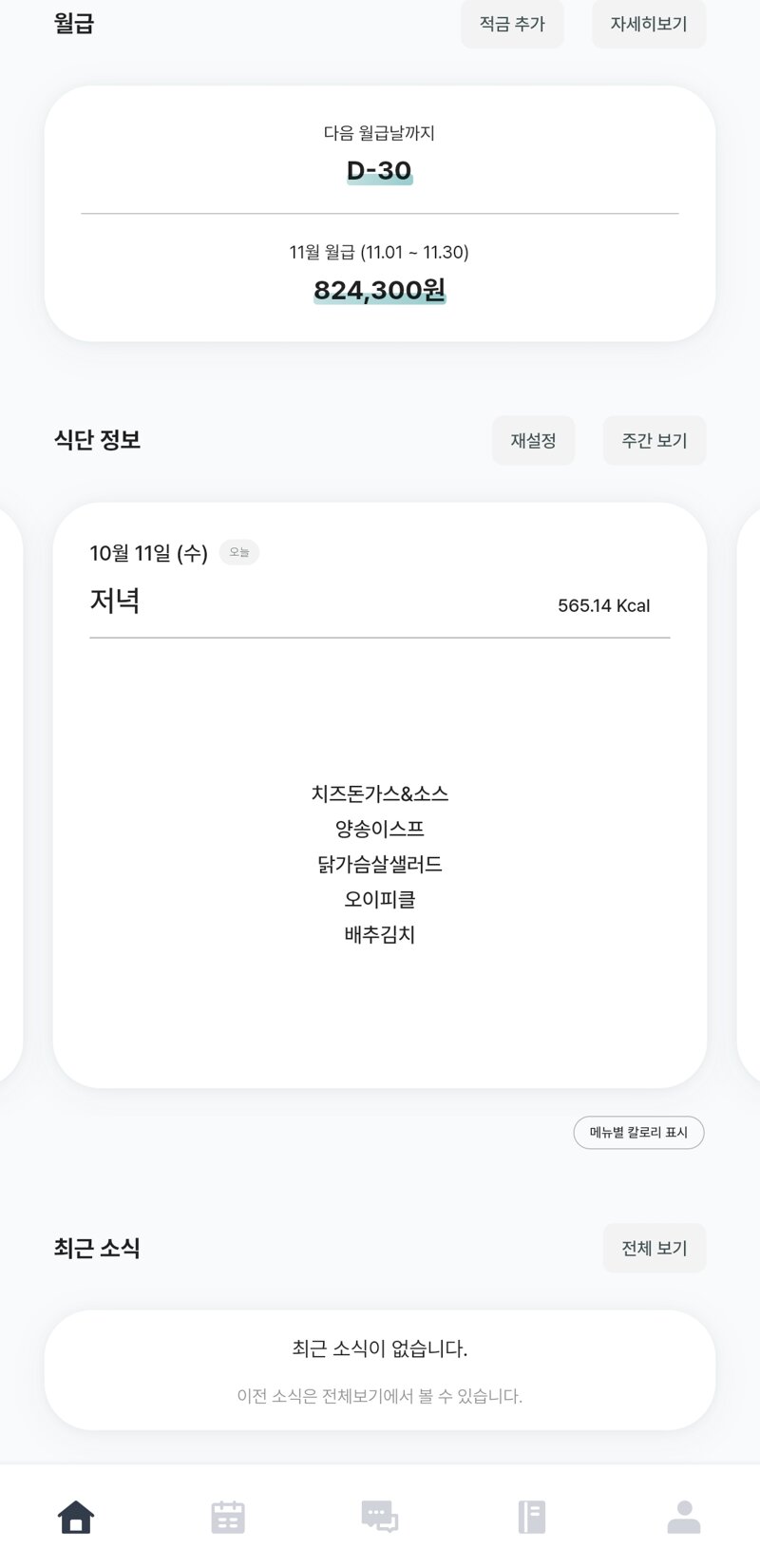 메이플스토리 인벤 오늘 저녁은 메이플스토리 인벤 자유게시판