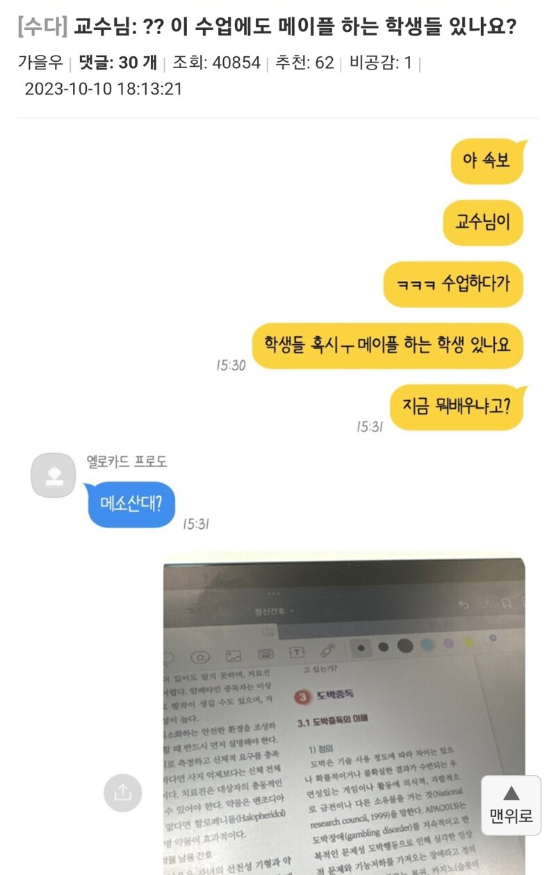 메이플스토리 인벤 교수님 잡았다 메이플스토리 인벤 자유게시판