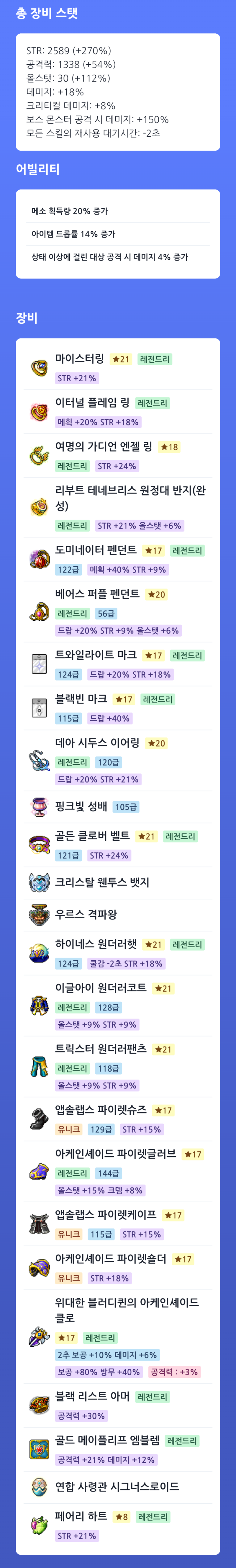 메이플스토리 인벤 메아획질문 메이플스토리 인벤 리부트 게시판