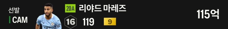 Fc 온라인 인벤 마레즈9카 강화성공 Fc 온라인 인벤 득템강화 자랑 게시판