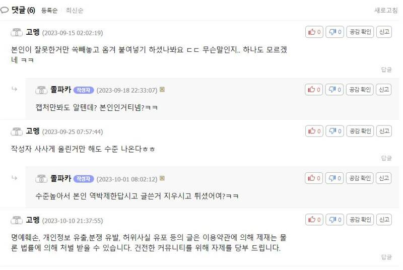 로스트아크 인벤 접지마길드 벅이버퍼 인벤닉 고멩 로스트아크 인벤 서버 사건사고 게시판