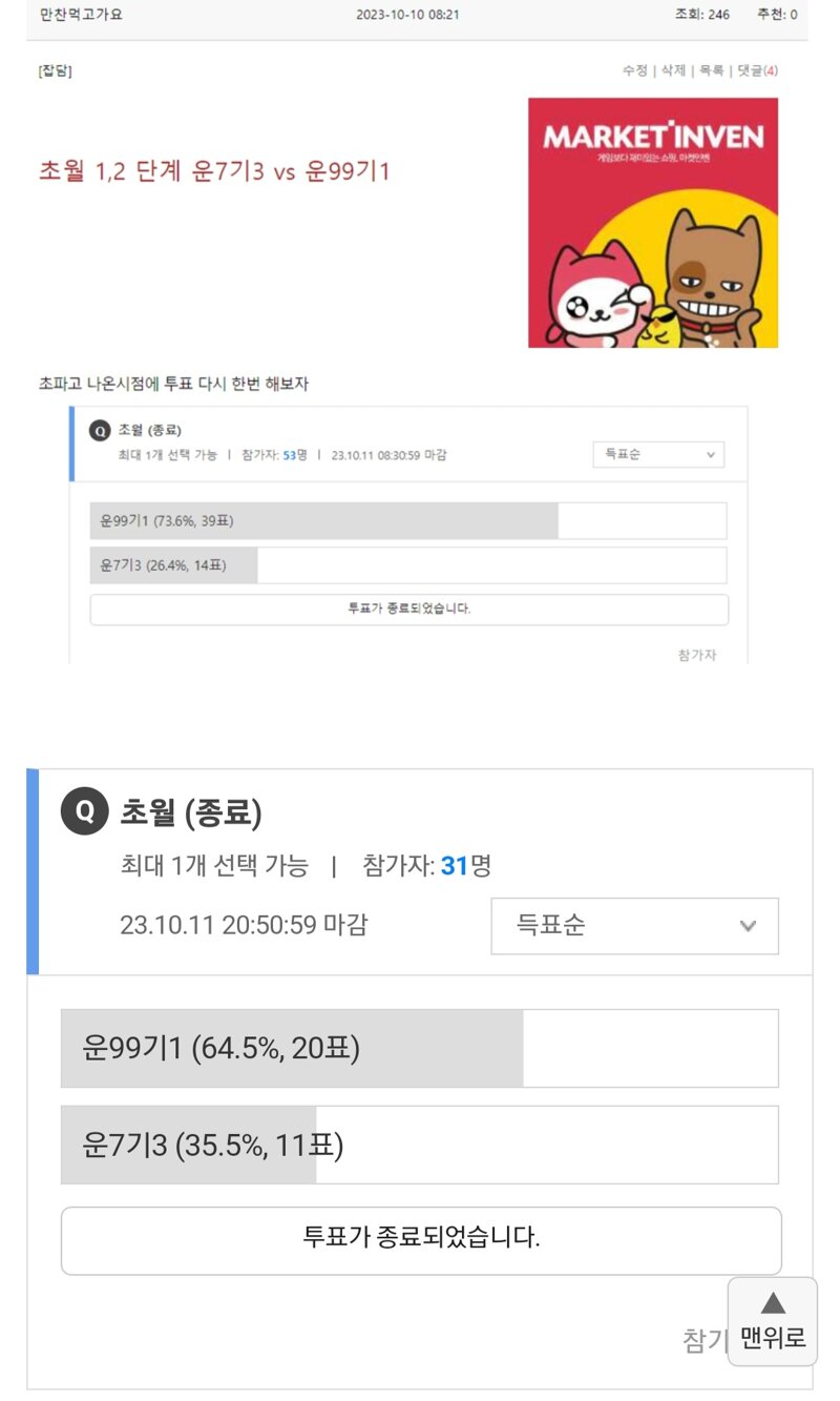 로스트아크 인벤 초파고 왜 씀 로스트아크 인벤 자유 게시판구