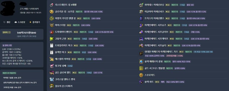 메이플스토리 인벤 나도 진듄 솔플하고싶다 메이플스토리 인벤 리부트 게시판